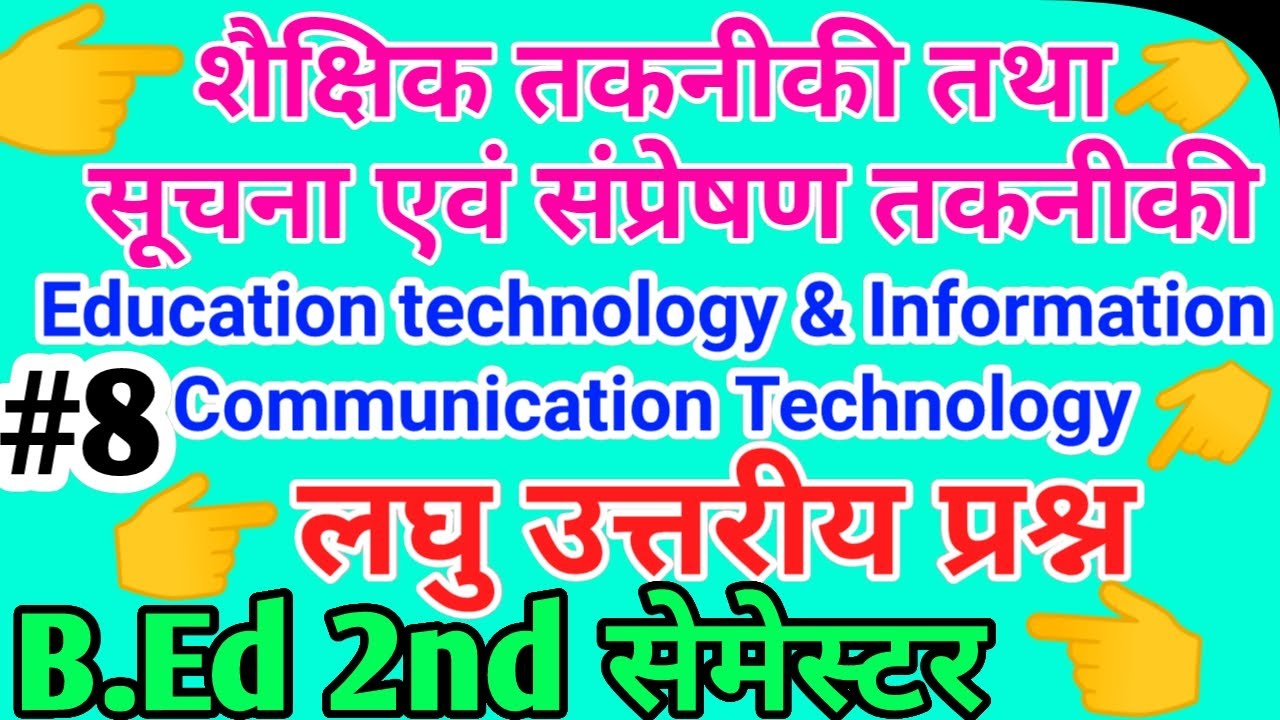 Education Technology And Information Communication Technology B Ed education-technology-and-information-communication-technology-b-ed