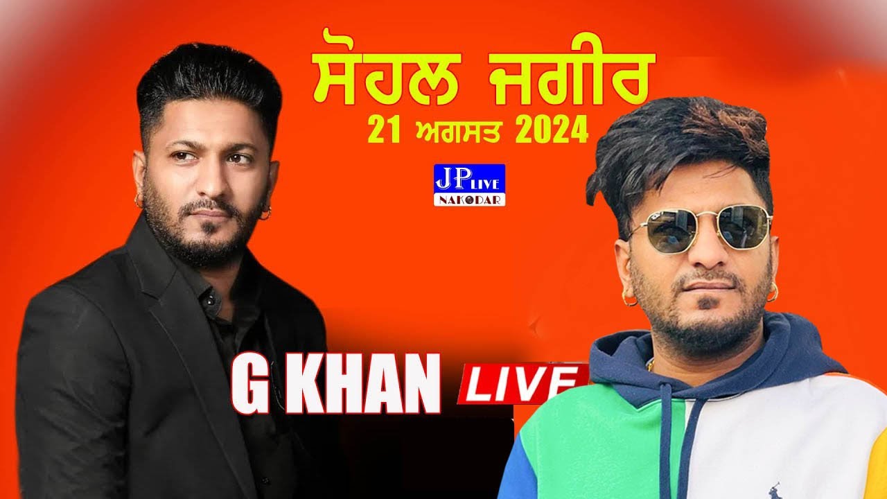 G Khan Live Mela Darbar Baba Bere Shah Ji Pind Sohal Jagir 21-08-2024 ...