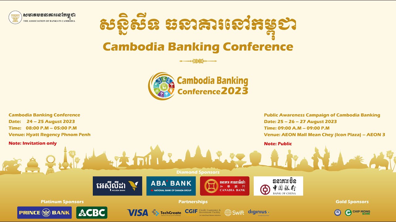 សន្និសីទ ធនាគារនៅកម្ពុជា ២០២៣-Cambodia Banking Conference 2023 - YouTube