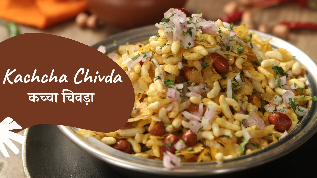Kachcha Chivda | कच्चा चिवड़ा | Sanjeev Kapoor Khazana - YouTube