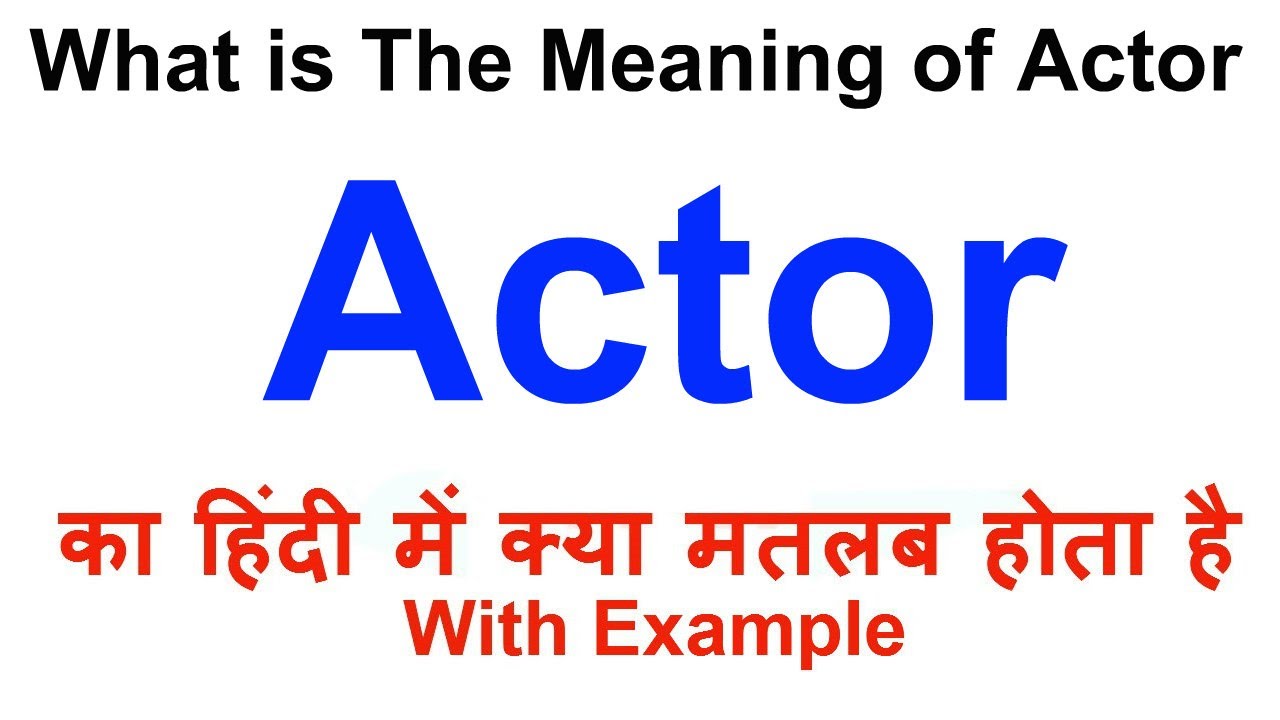 Actor Meaning in Hindi | Actor Definition | Actor Ka Matlab Kya Hota ...