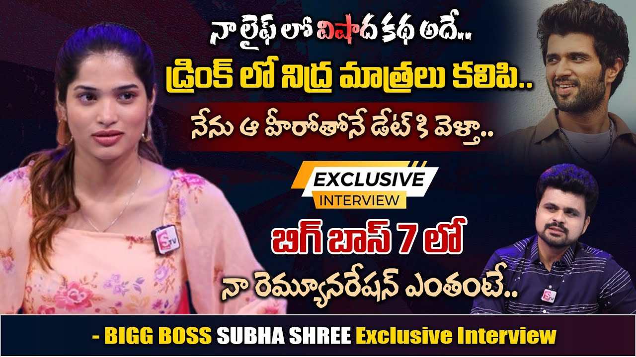 Bigg Boss 7 Contestant Subhashree Exclusive Interview | Anchor Roshan ...