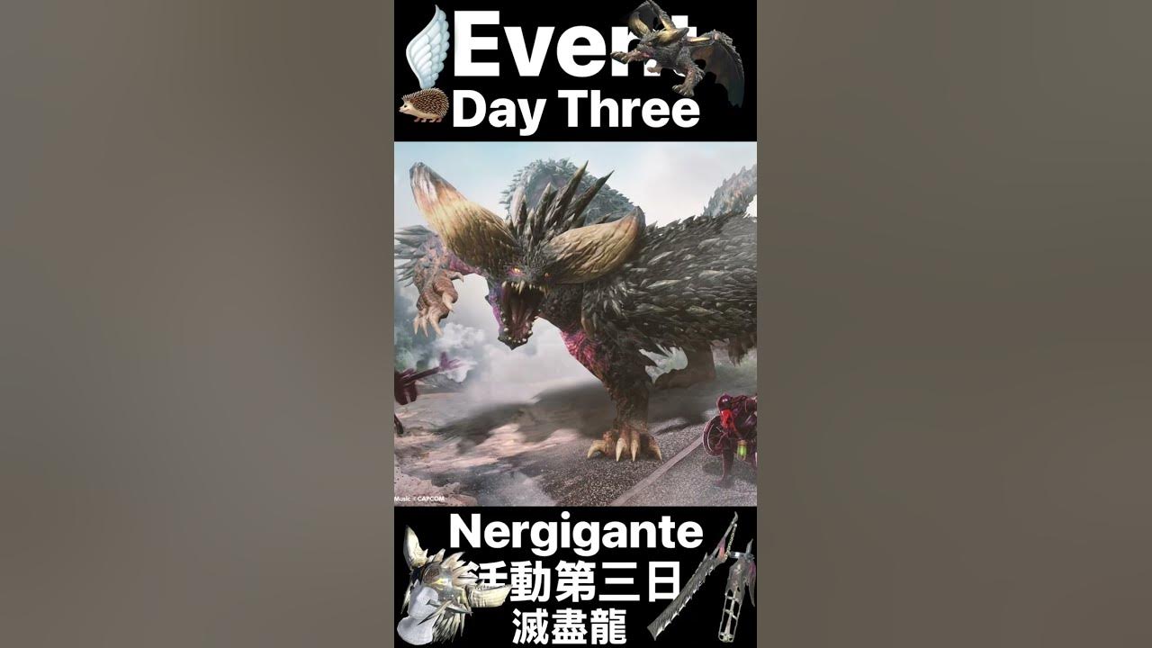 MHN-第三季-活動-滅盡龍-Season 3-Activities-Nergigante-Day 3 - YouTube