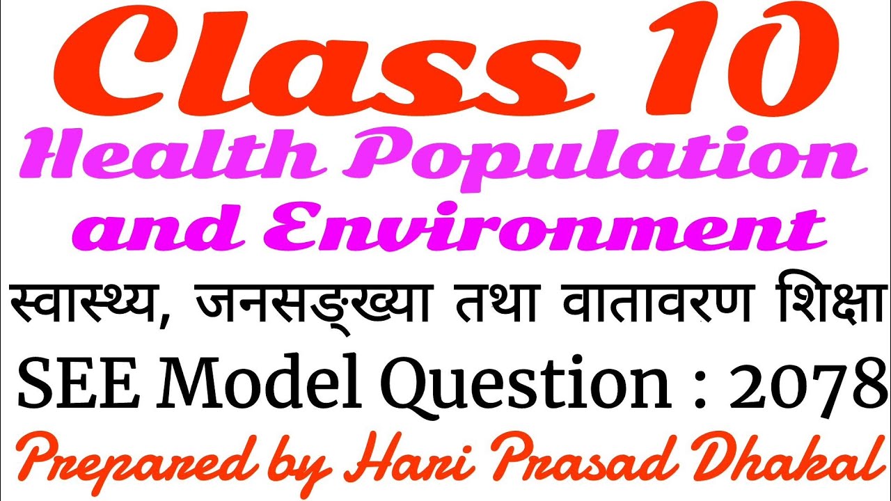 Class 10 ।। Health, Population & Environment ।। SEE Model Question 2078 ...