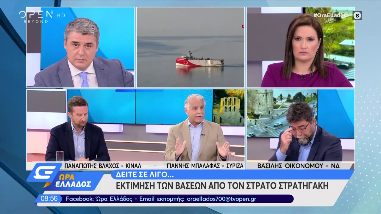 Ο Βασίλης Οικονόμου, ο Γιάννης Μπαλάφας και ο Παναγιώτης Βλάχος για τα ...