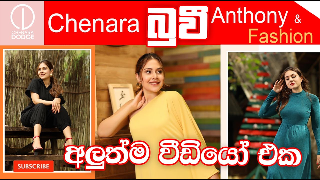 Chenara DODGE | බුවී Buvi Anthony - YouTube