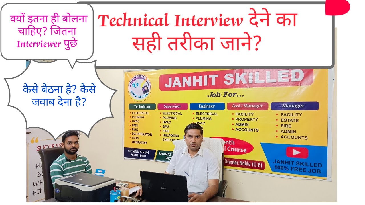 Supervisor & MST Interview Question & Answers? MST interview? #hindi By ...