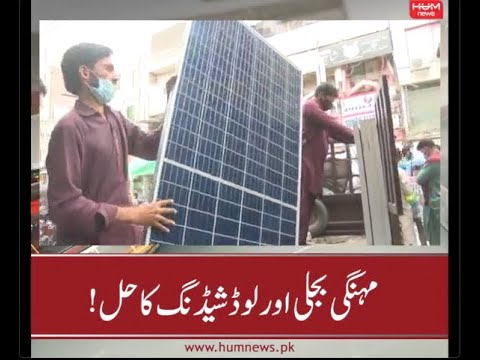 Solution of expensive electricity and load shedding | Solar Panels ...