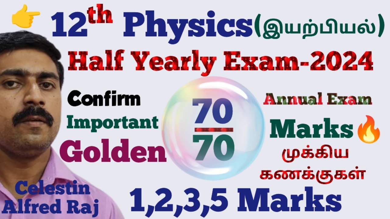 12 Physics|Half Yearly Exam 2024|Most|Golden|Important|1,2,3,5 marks|Problems|sky physics - YouTube
