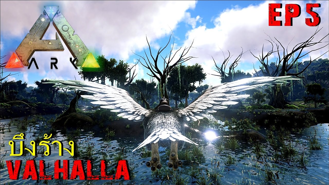 BGZ - ARK Valhalla EP#5 บึงร้าง swamp biome - YouTube