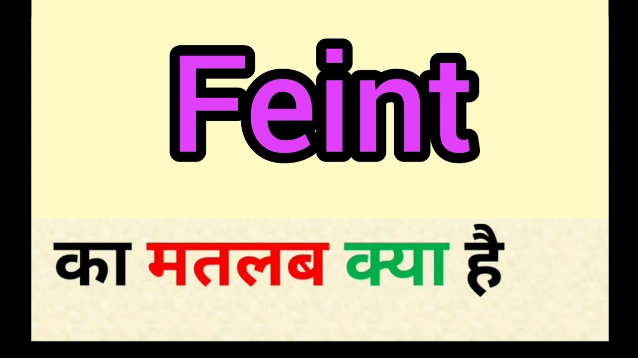 Feint meaning in hindi || feint ka matlab kya hota hai || word meaning ...