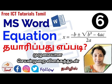 MS word PART-6 தமிழில் | Equation தயாரிப்பது எப்படி | @FreeICTTutorialsTamil - YouTube