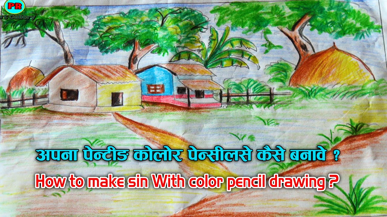 पेनसिल कोलोर से कैसे बनाए सिन //Pencil Panting // PR Art Gallery - YouTube
