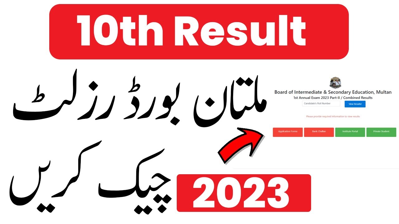10th Class Result 2023 |10th Class Multan Board Result 2023 | Matric ...