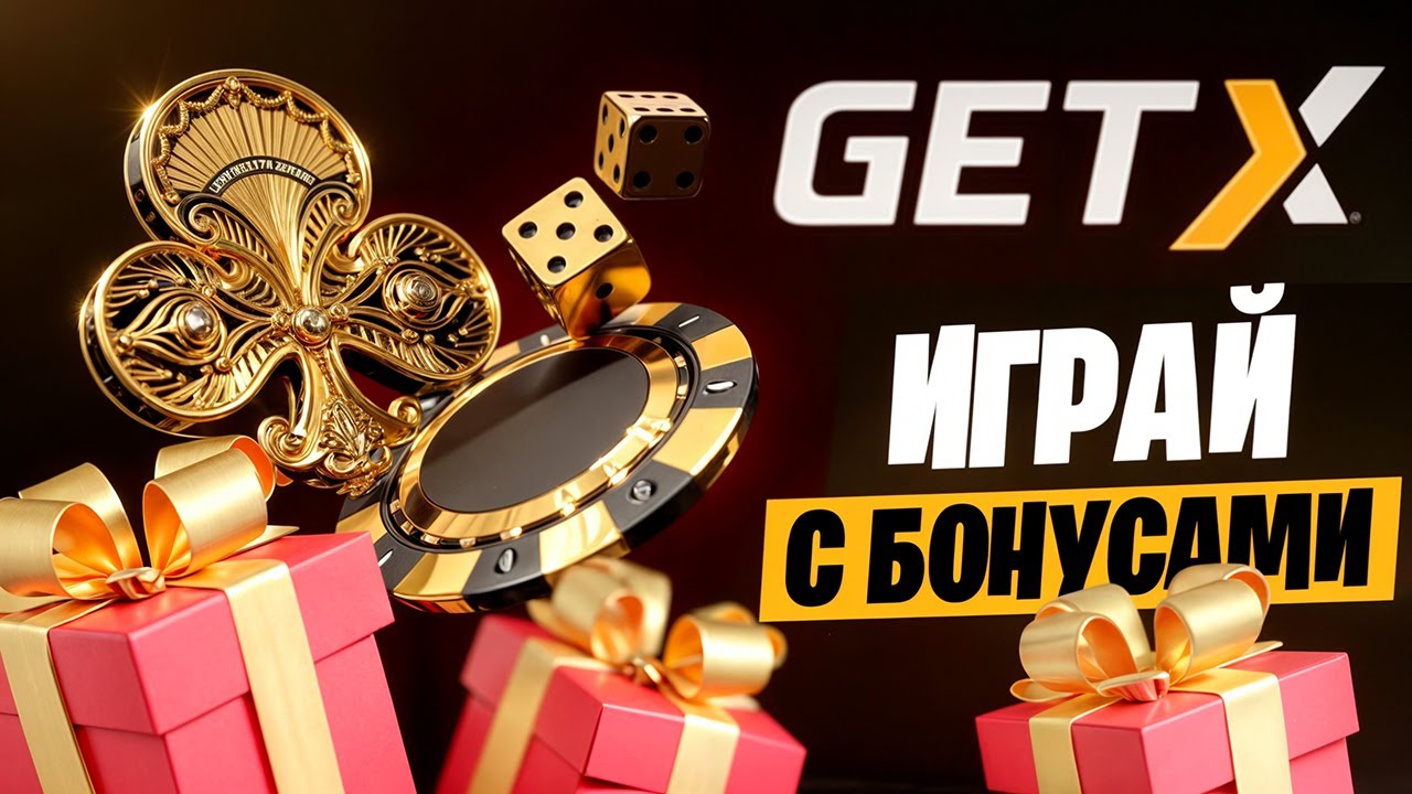 💎 GETX САЙТ ГДЕ РЕАЛЬНО ЗАРАБОТАТЬ, ОТЗЫВЫ о КАЗИНО GETX 2025 - YouTube