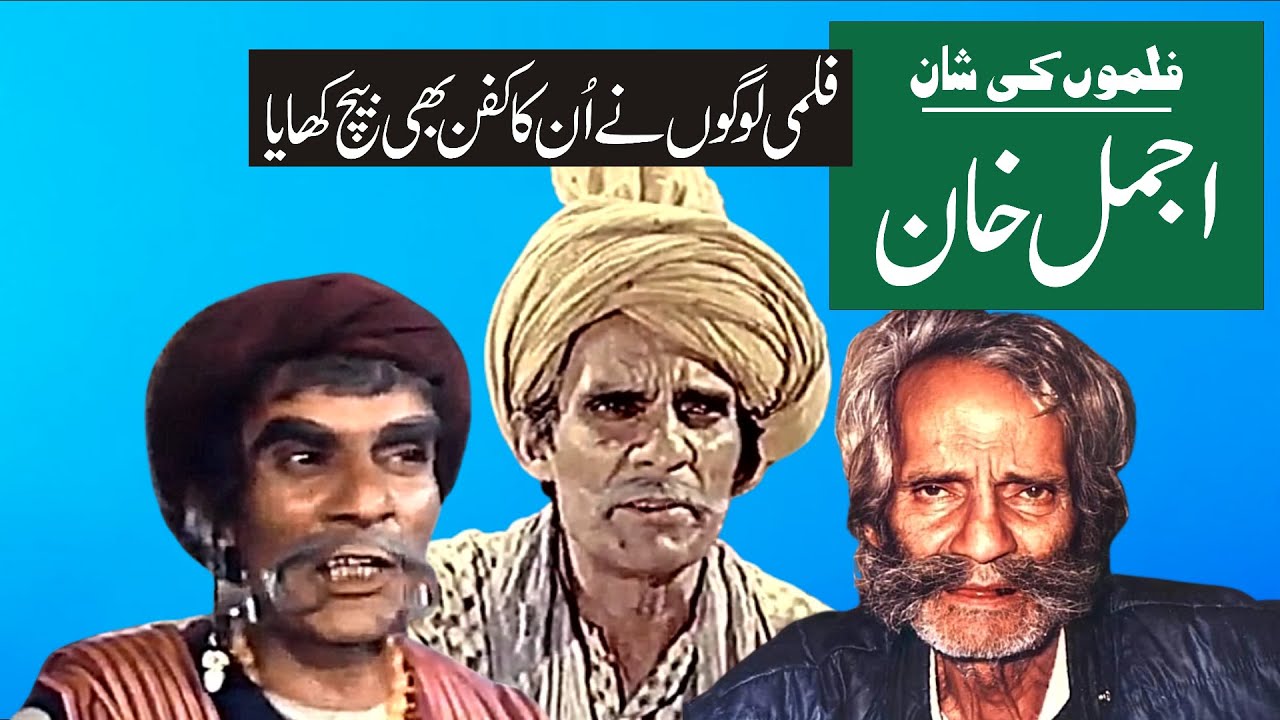 Filmon Ki Shan Ajmal Khan Ki Kahani | Heer Ranjha Ka Kedo | A Matchless ...