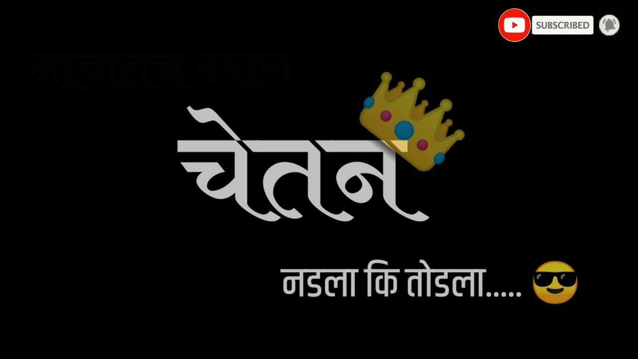Chetan Name Status Vidio YouTube chetan-name-status-vidio-youtube