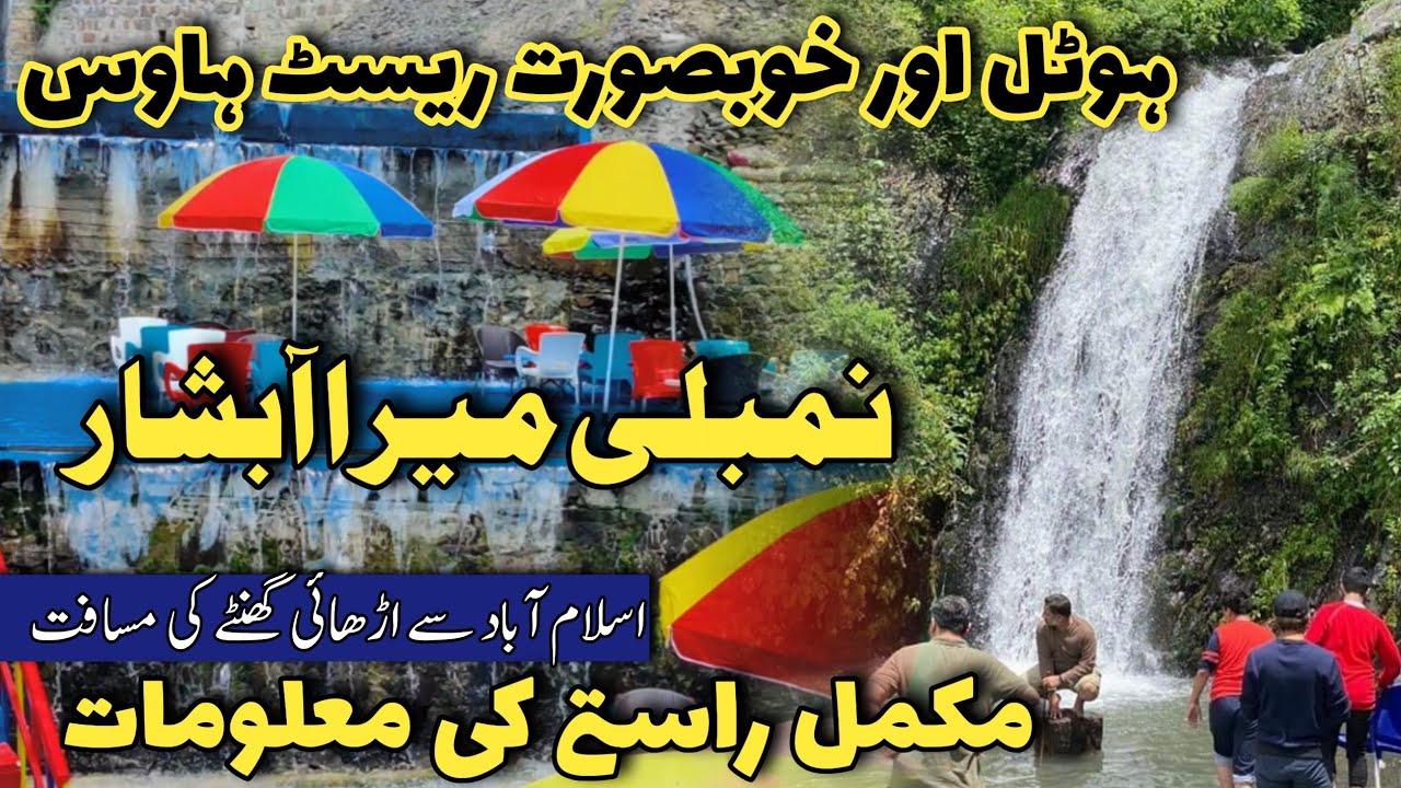 Namli maira waterfall | murree live today | murree nathia Gali latest ...