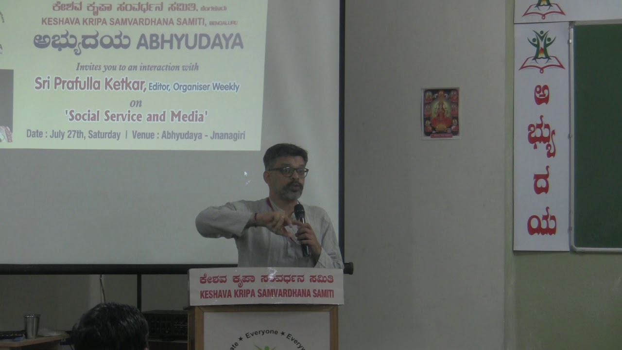 Prafulla ketkar of Organiser weekly at Abhyudaya Bengaluru - YouTube
