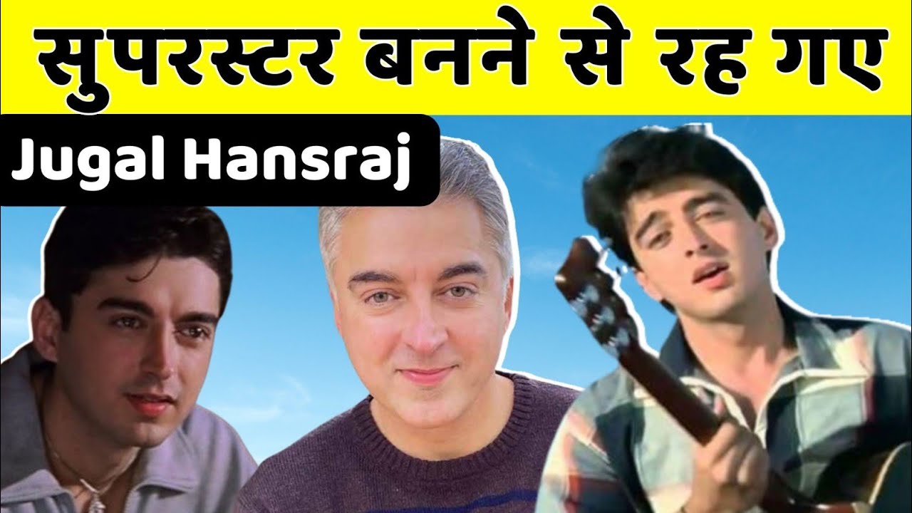 Jugal Hansraj Biography | ये ना हुआ होता तो जुगल हंसराज होते सुपरस्टार | Jugal Hansraj Untold ...