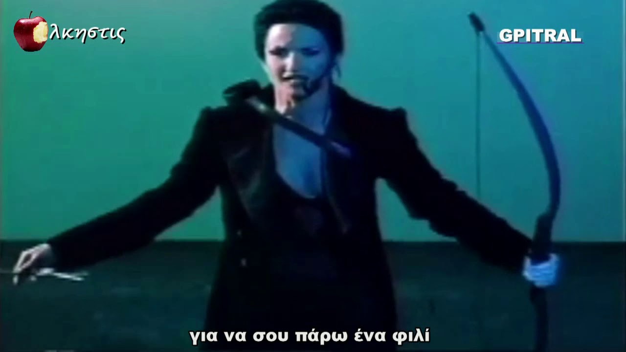 Άλκηστις Πρωτοψάλτη Αστέρι μου φεγγάρι μου Αγάπη μου Φαίδρα lyrics ...