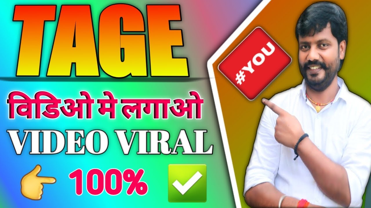 How To Use Tags In Youtube Youtube Video Par Tags Lagane Ka Sahi How To Use Tags In Youtube Youtube Video Par Tags Lagane Ka Sahi