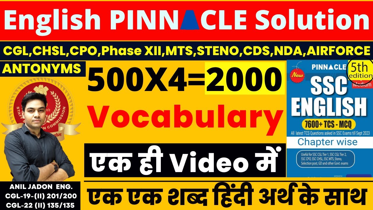 2000 Vocabulary | 500 Antonyms PYQs_MCQs एक ही Video में | English ...