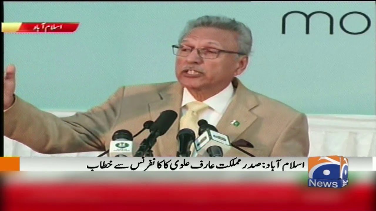 Sadar-e-Mumlikat Arif Alvi ka islamabad main Conference se khitab - YouTube
