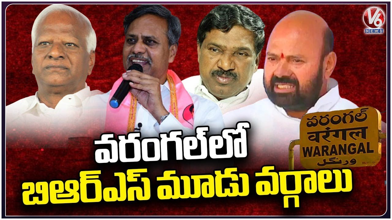 Warangal BRS Divided Into Three Categories | V6 News - YouTube