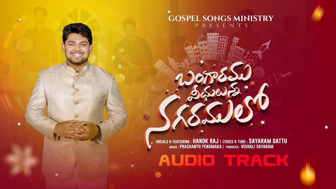 Audio Track Of BANGARAMU VIDHULUNNA | బంగారము వీధులున్న | Hanok Raj ...
