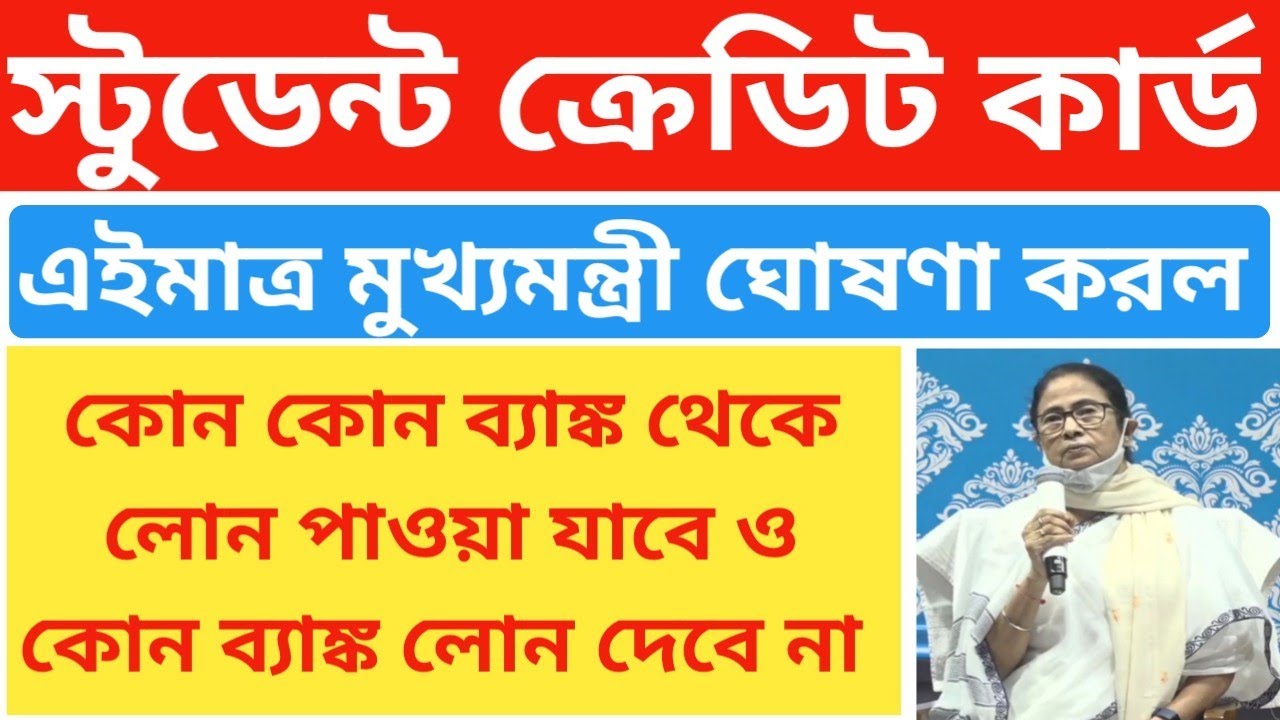 Student Credit Card West Bengal Student Credit Card Bank List student-credit-card-west-bengal-student-credit-card-bank-list