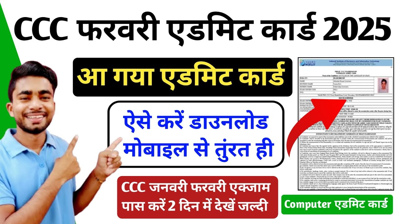 CCC Feb 2025 Admit Card | CCC Admit Card February 2025|CCC February ...