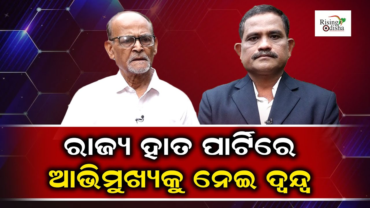 Odisha Congress Leader Bijay Patnaik Lacks Proper Political ...