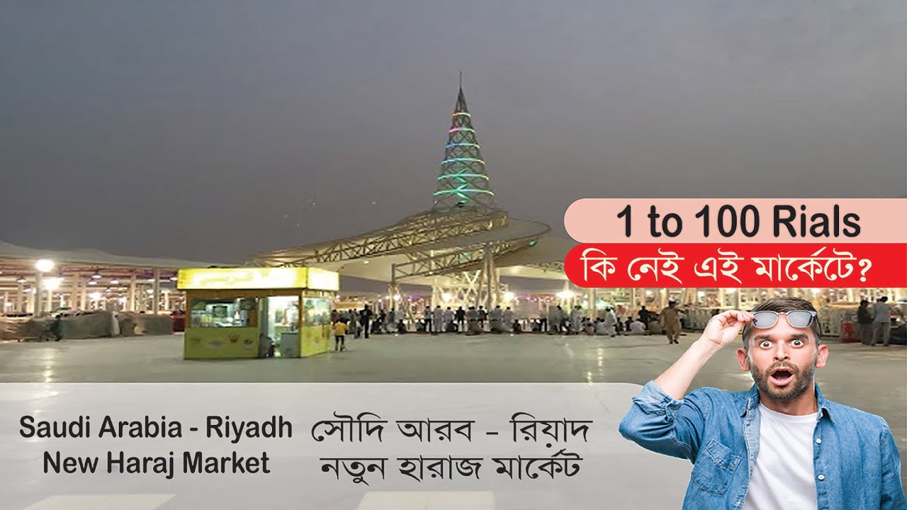 Riyadh New Haraj Market - YouTube