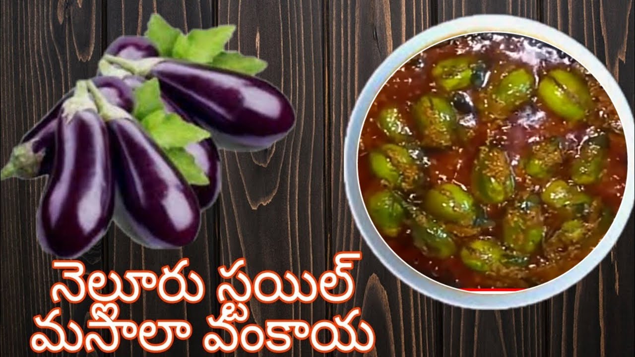 How to prepare Vankai Masala curry || guthi vankaya curry || Brinjal ...