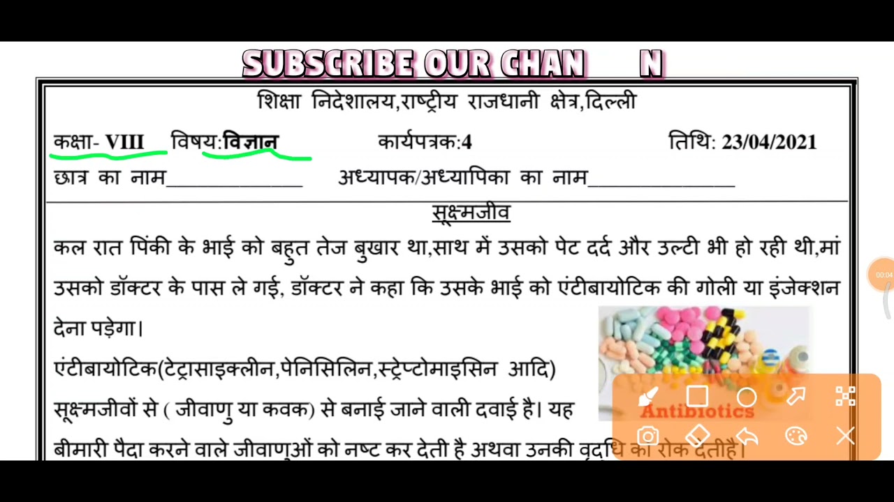 Worksheet4 Class 8 Vigyan Vigyan Worksheet 4 Class 8 8th Class worksheet4-class-8-vigyan-vigyan-worksheet-4-class-8-8th-class