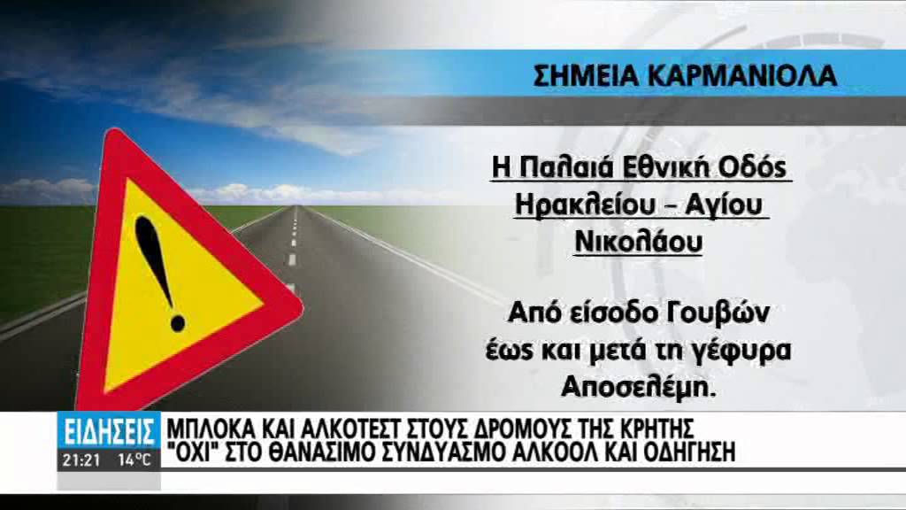 ΕΠΙ ΠΟΔΟΣ Η ΤΡΟΧΑΙΑ ΓΙΑ ΤΗΝ ΕΞΟΔΟ ΤΟΥ ΤΡΙΗΜΕΡΟΥ - YouTube