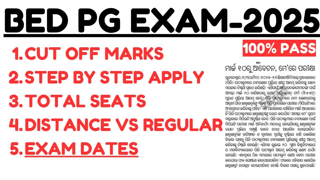 ଆସିଗଲା ବିଏଡ ଓ ପିଜି ପରୀକ୍ଷା ୨୦୨୫ ର ନୋଟିସ BED PG ADMISSION 2025 I ...
