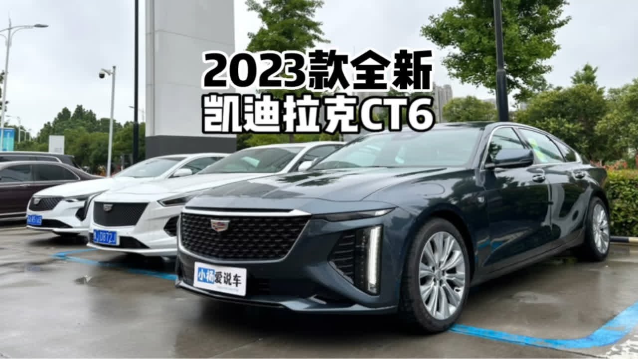 豪华科技感！全新凯迪拉克CT6-到店超详细体验 - YouTube