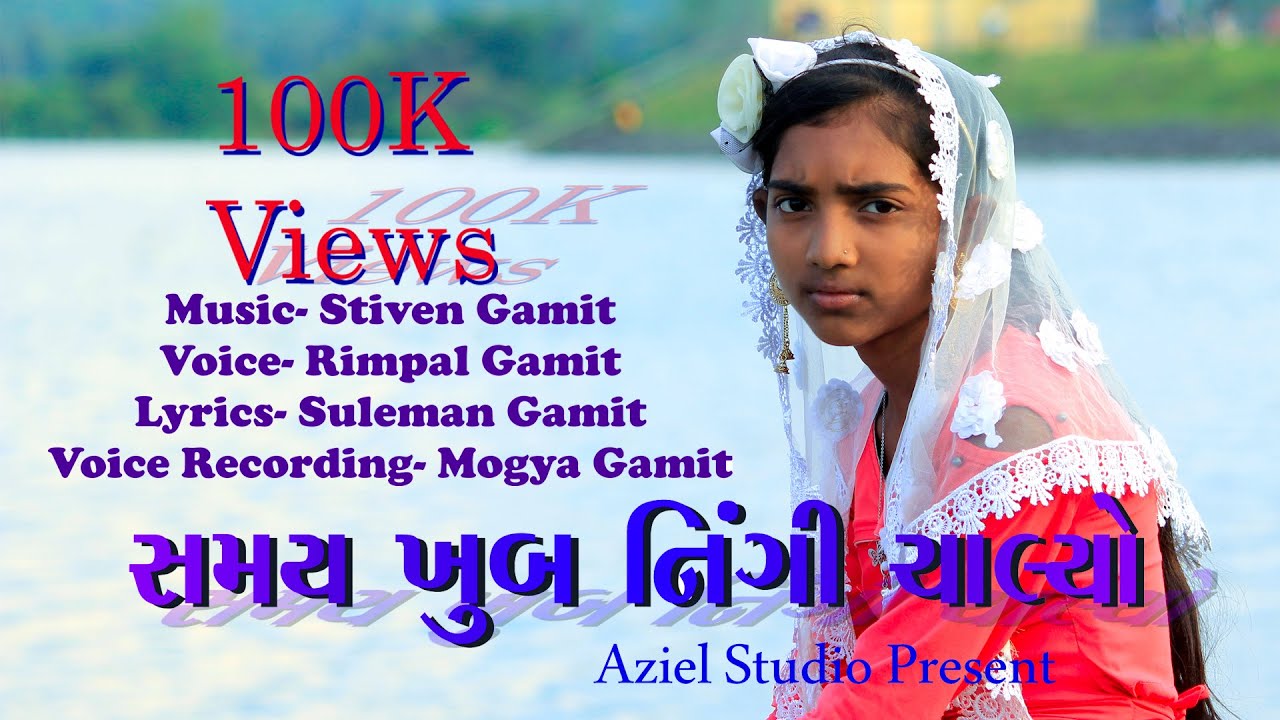સમય ખુબ નિંગી ચાલ્યો સમય નાય મિળી||New Gamit Song 2022||Rimpal gamit||# ...