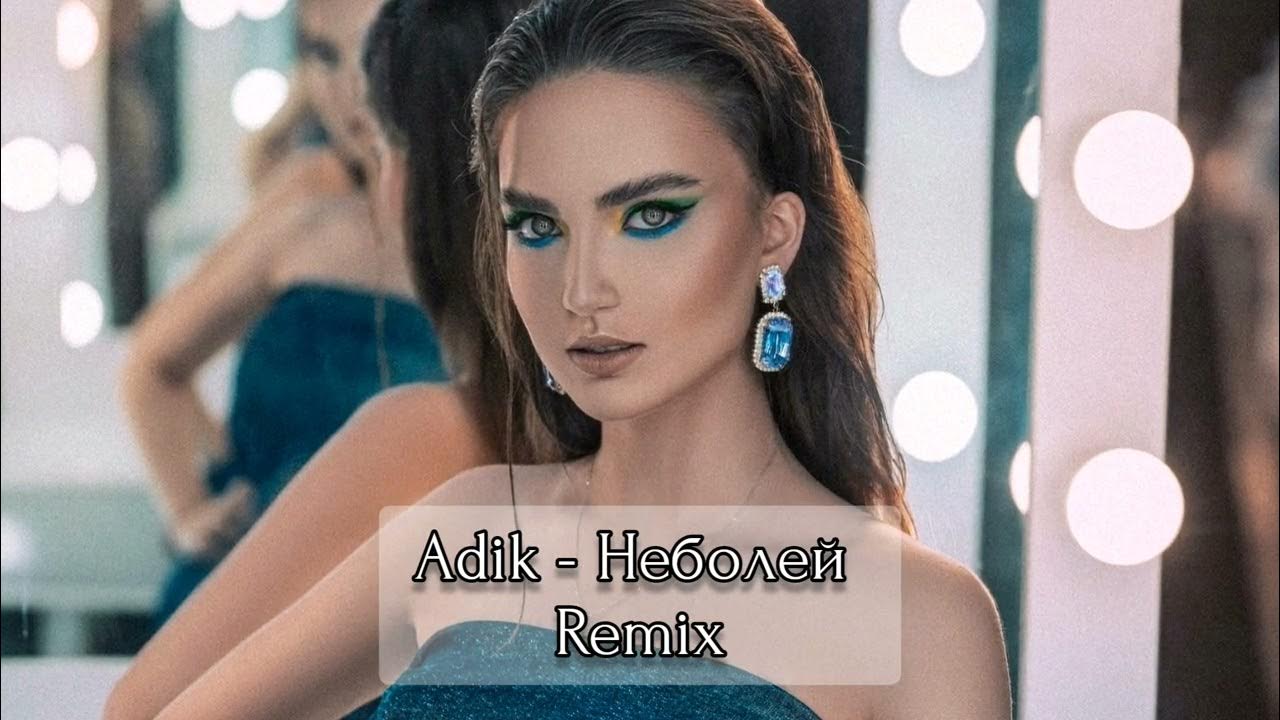 Баста & Zivert - Неболей (Adik Remix) - YouTube