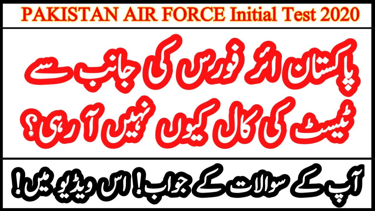 Why you not received PAF Initial Test Call? - YouTube