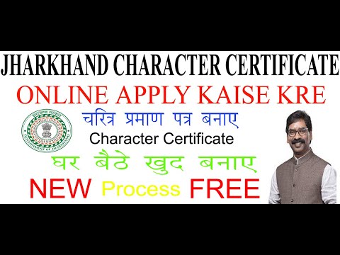 Character Certificate|| Charitra Praman Patra|| चरित्र प्रमाण पत्र कैसे ...