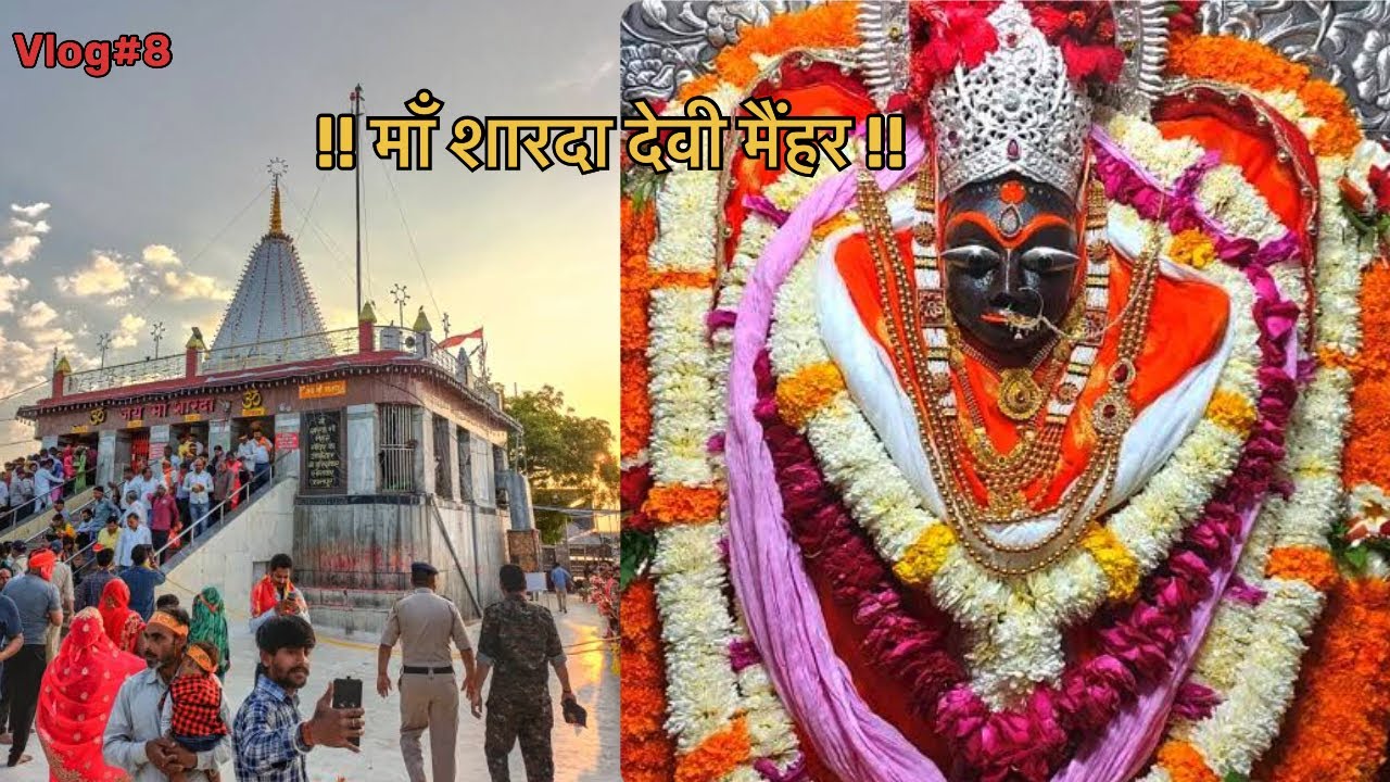 Maa Sharda Devi Maiher || माँ शारदा देवी मंदिर मैंहर || - YouTube