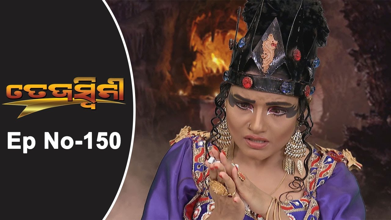 Tejaswini Ep150| Odia Raja Rani Gapa | Odia Story Video | Odia Serial ...