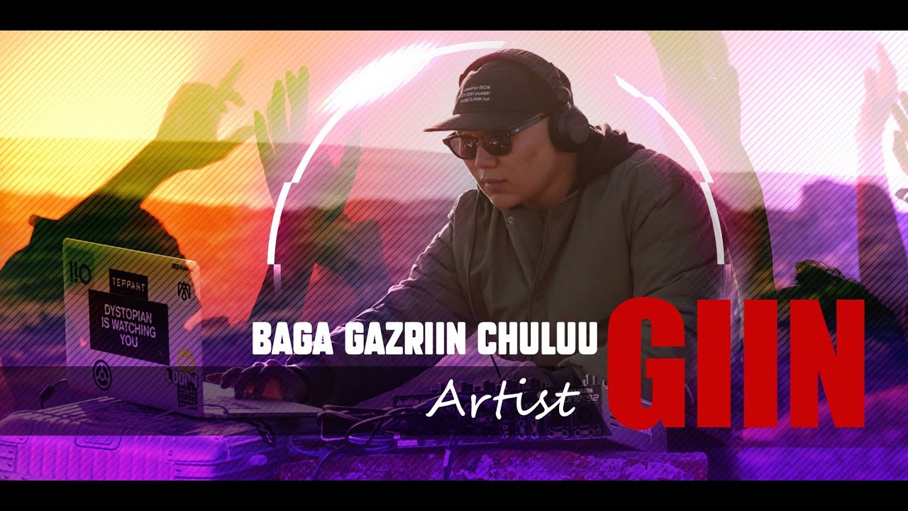 NOMADIC MUSIC - EPISODE 005 - ARTIST GIIN - BAGA GAZRIIN CHULUU ...