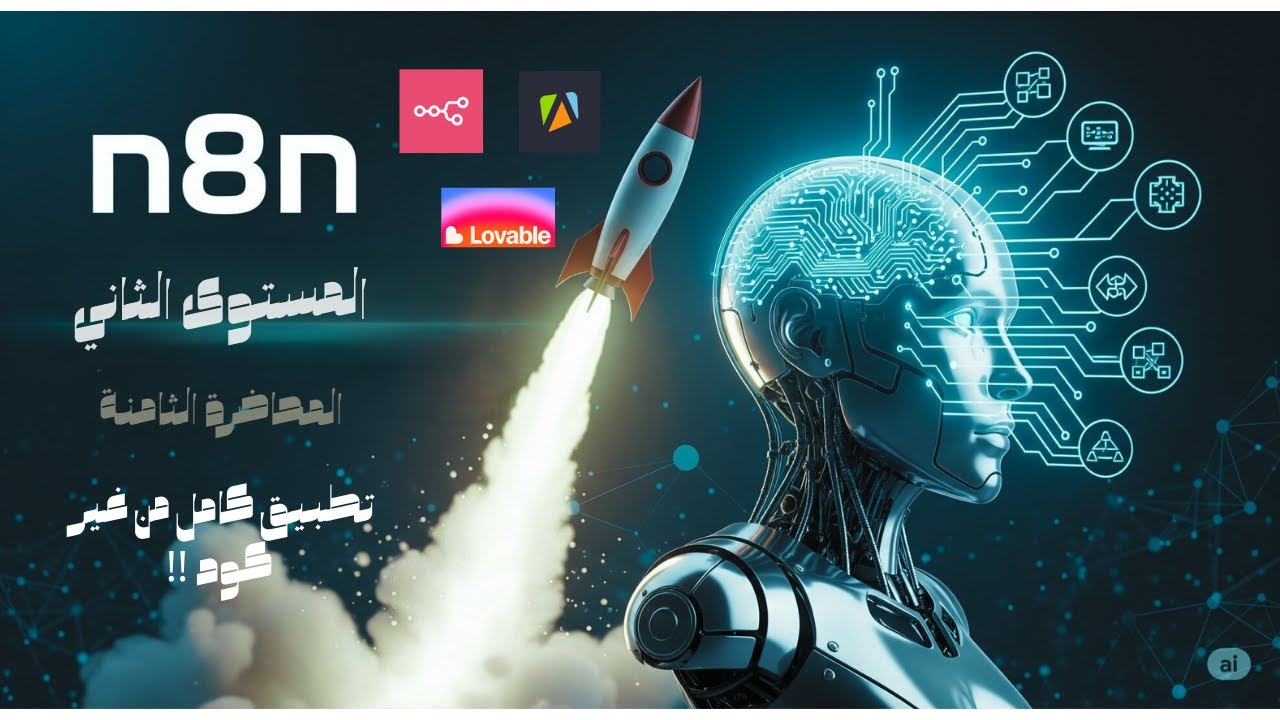 🚀 n8n Level 2 | Full useful App using n8n + Lovable + Apify l Episode 4 ...