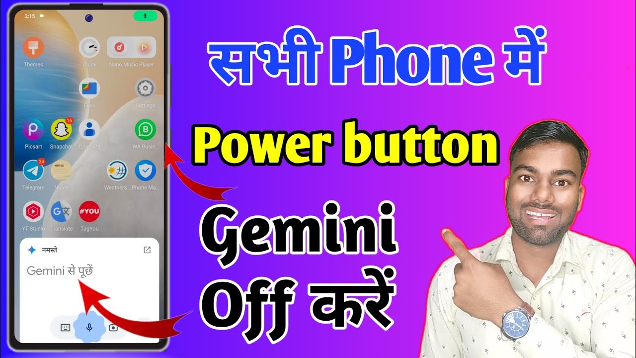 gemini power button disable, gemini power button off, gemini power ...