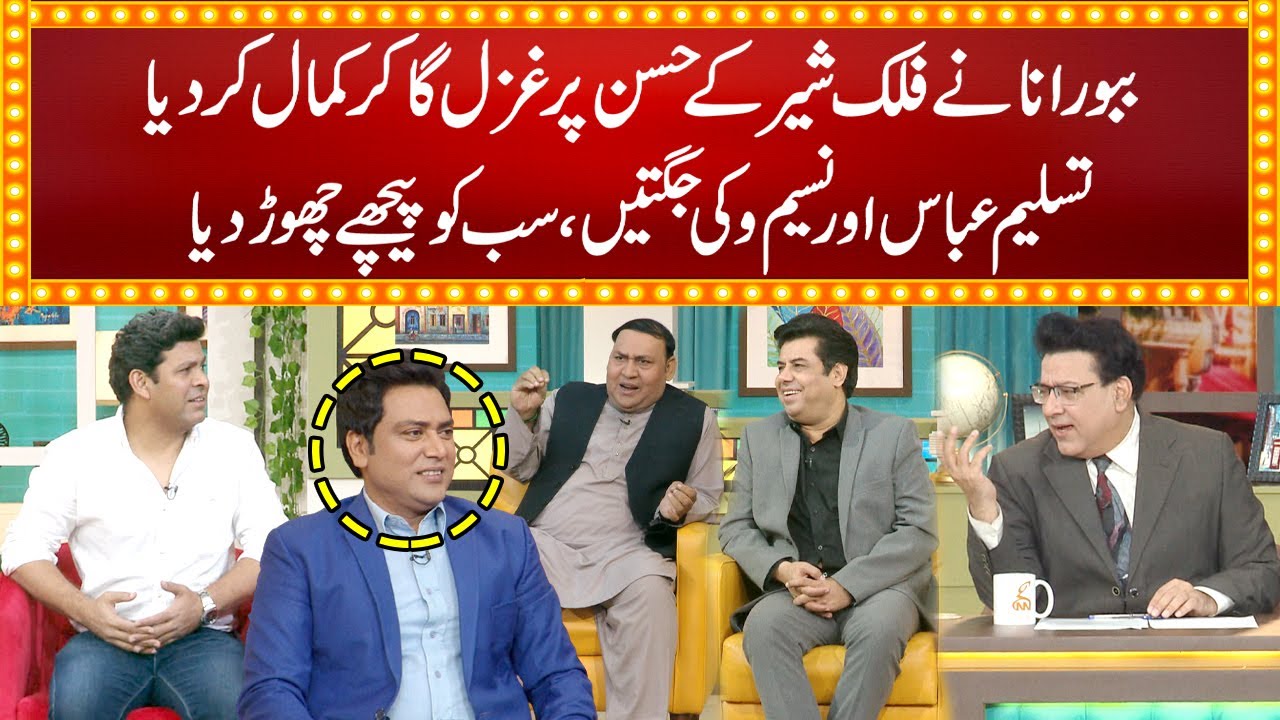 Babbu Rana ki Falak Sher K Husn par Ghazal | Naseem Vicky | Junaid ...