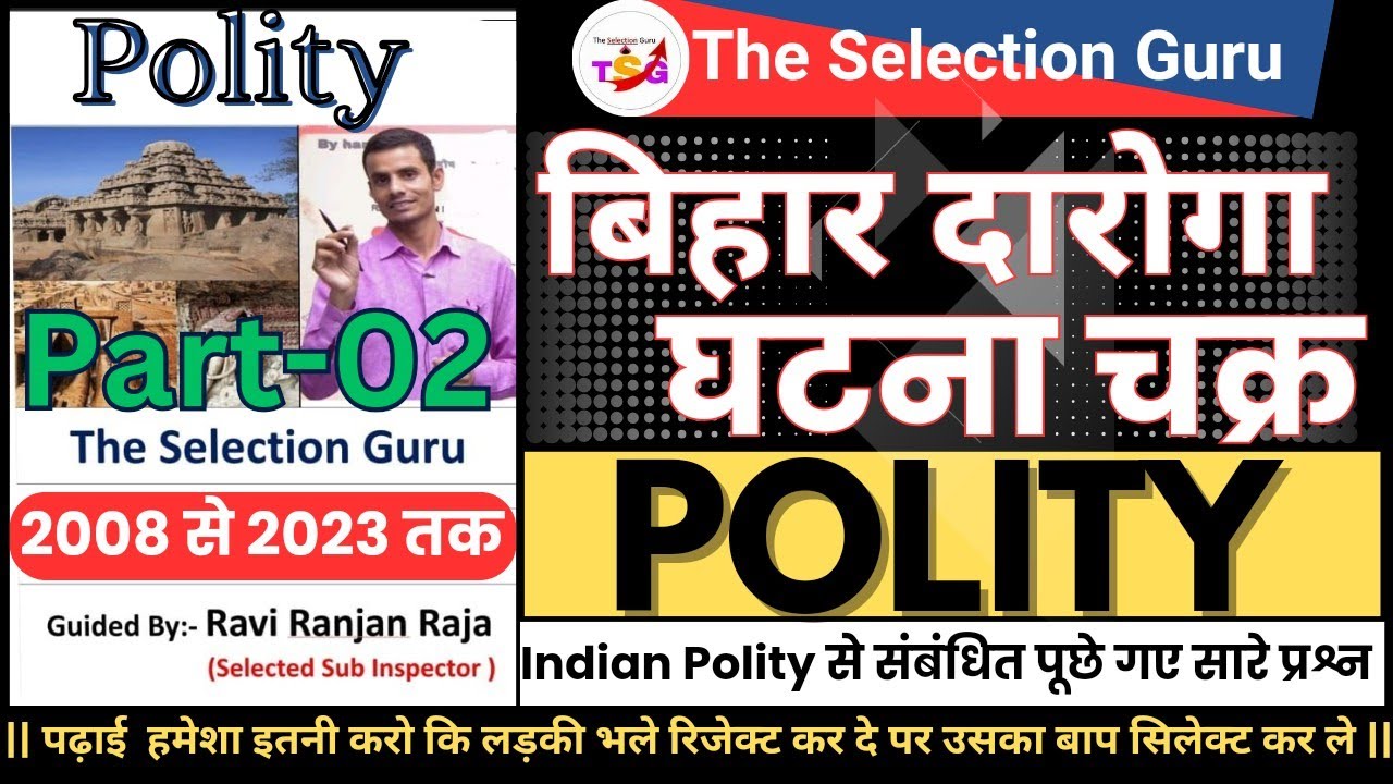 BIHAR DAROGA GHATNACHAKRA || INDIAN POLITY || THE SELECTION GURU ...